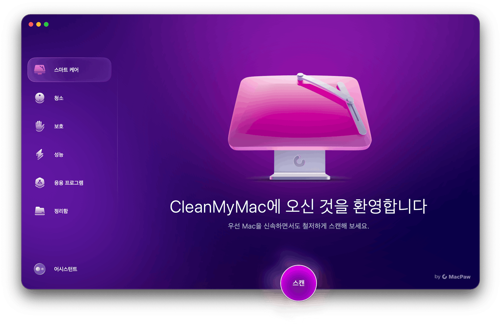 Mac의 터미널 앱에 Permission Denied가 표시될 때 해결 방법